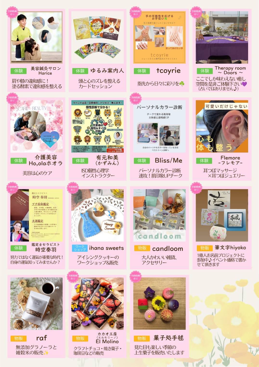 大人のごほうびマルシェ